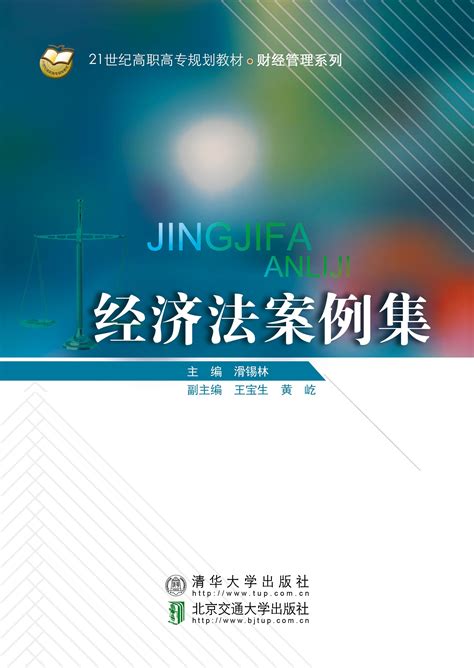 北京交通大学出版社有限公司