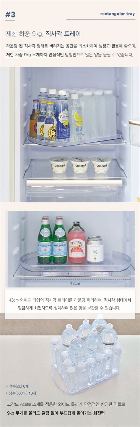 프랑코 냉장고 정리 턴테이블 회전 저안트레이 한샘몰