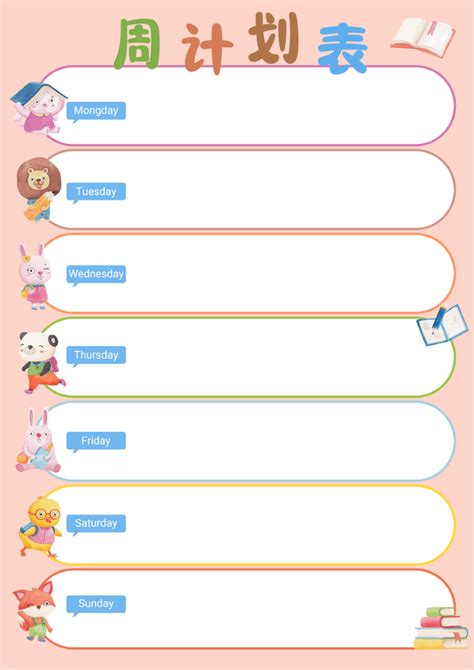 表格海报图片模板 在线设计制作 美图设计室