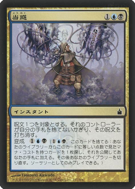 Perplex Ravnica City Of Guilds Japanese Star City Games
