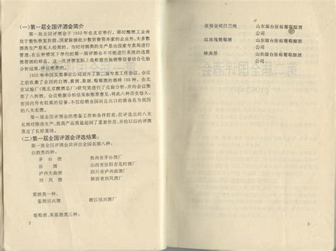 名酒荣耀时代征程泸州老窖荣获四大名酒70周年 凤凰网