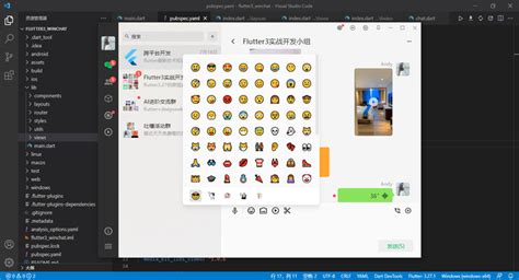 最新原创flutter327dart36电脑端仿微信exe聊天 知乎