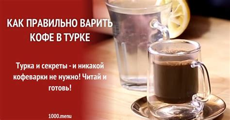 Как правильно варить кофе в турке рецепт фото пошагово и видео Recipe Cooking Beer Mug