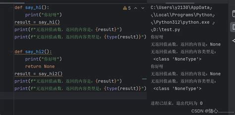 Python函数的全方位讲解 Csdn博客