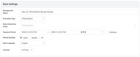 Validation Settings Developer Guides