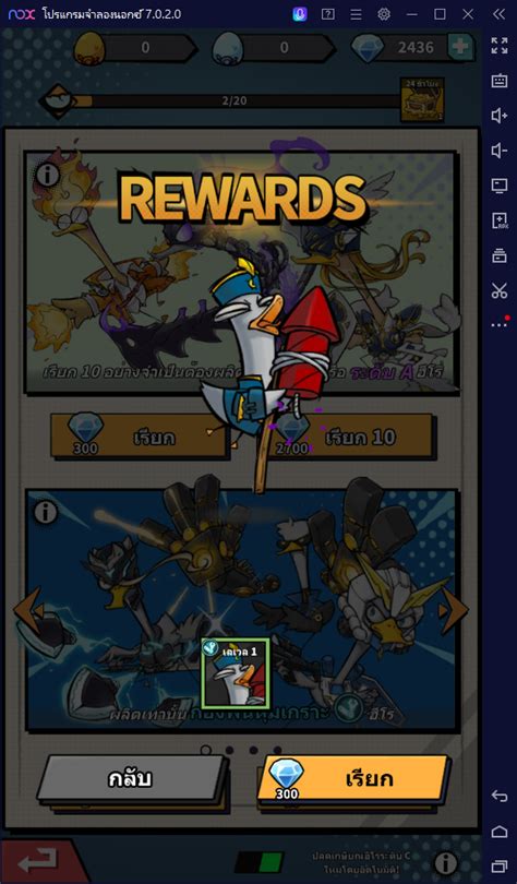 Merge Duck 2 Idle RPG วธเลนสาหรบมอใหม NoxPlayer