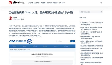 中国がgithubの代替として国産サービスの「gitee」を基にしたプラットフォームの構築を目指している gigazine