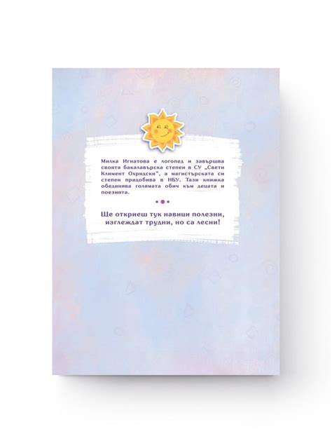 Полезни навици за детето Научи 7 те полезни навика Ilimili Bg