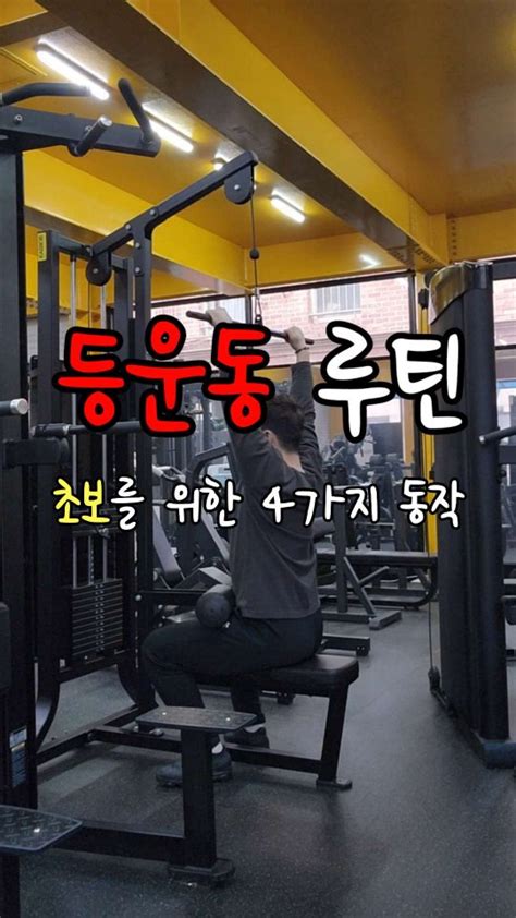 버닝핏 임쌤이 알려드리는 초보를 위한 어깨 근육 운동 운동방법💪 첫 번째 동작 바벨 숄더 프레스 1 스미스 머신과 각도