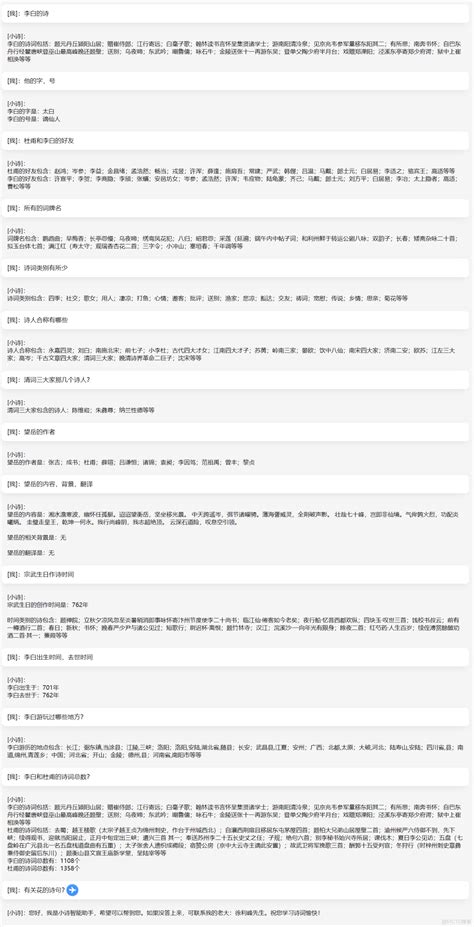 中华古诗词知识图谱之网页设计及实现（完结）51cto博客古诗词鉴赏网页