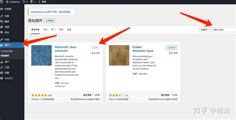 如何在wordpress中导入 Docx 文档 知乎