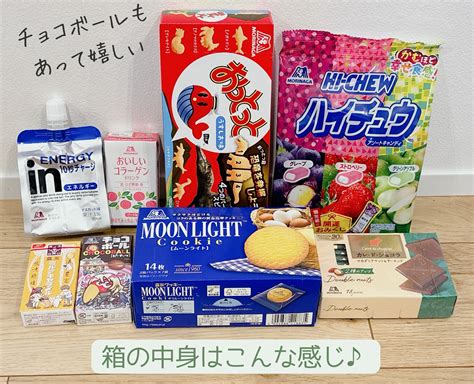森永製菓2201の株主優待が到着しての感想｜定番商品から新商品まで盛りだくさん！