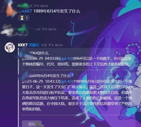 维尼大帝 On Twitter Kook里的机器人（kook类似discord） By 匿名投稿