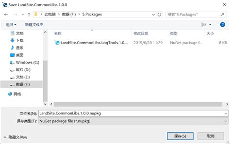 nuget 打包、发布与使用 csdn博客