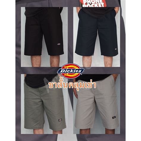 กางเกง Dickies ขาสั้นคลุมเข่า 4กระเป๋า ยอดฮิตตลอดกาลล พร้อมส่งงง Shopee Thailand