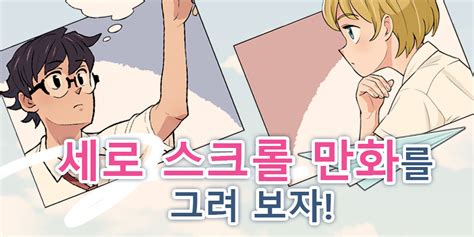 누구나 그릴 수 있다 미니 캐릭터와 꼬마 캐릭터를 그리는 요령 그림 꿀팁사전