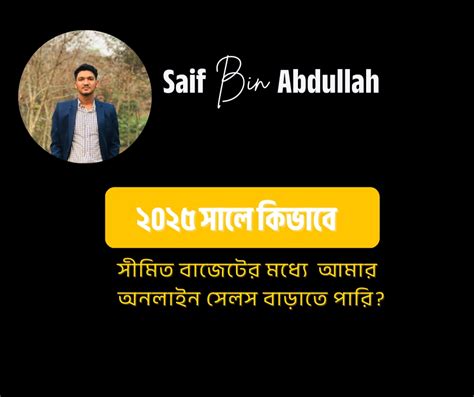 saif bin abdullah
