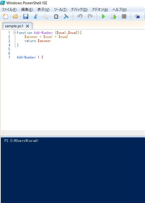 Windowsのポチポチ業務を爆速化するpowershell、関数を作ってスクリプトから呼び出す方法 隣it