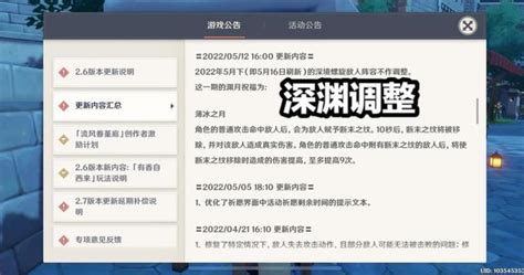 原神：米哈游官宣深淵調整，永凍流依舊是t0，雷神沒被削弱 每日頭條