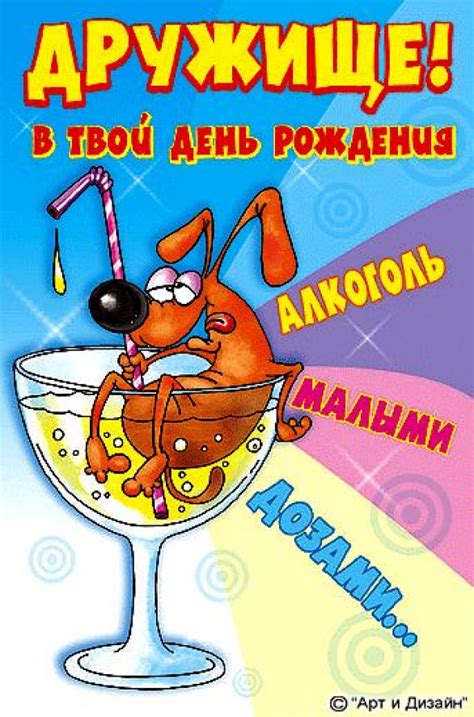 Открытки с приколами на день рождения Для тех у кого есть юмор Открытки со смешными и