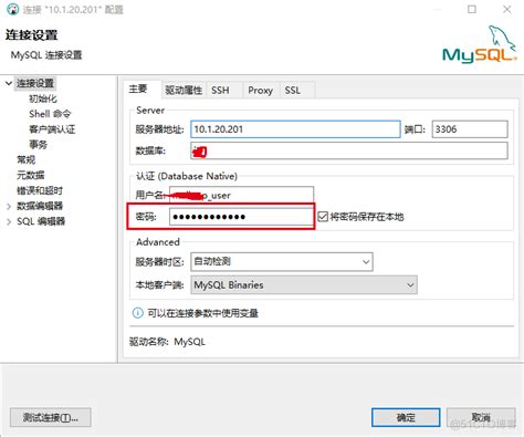 Dbeaver 2235 数据源链接密码找回野马红尘的技术博客51cto博客