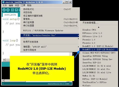 Esp8266 Nodemcu搭建arduino Ide开发环境arduino Ide 开发板管理器 Csdn博客