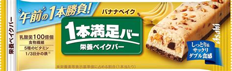 Jp アサヒ 1本満足バー 栄養ベイクバー バナナベイク 36本 食品・飲料・お酒