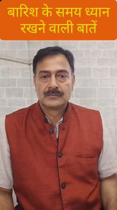 Gyanendu Gyan On Linkedin Precautions For Security During Rainy Season