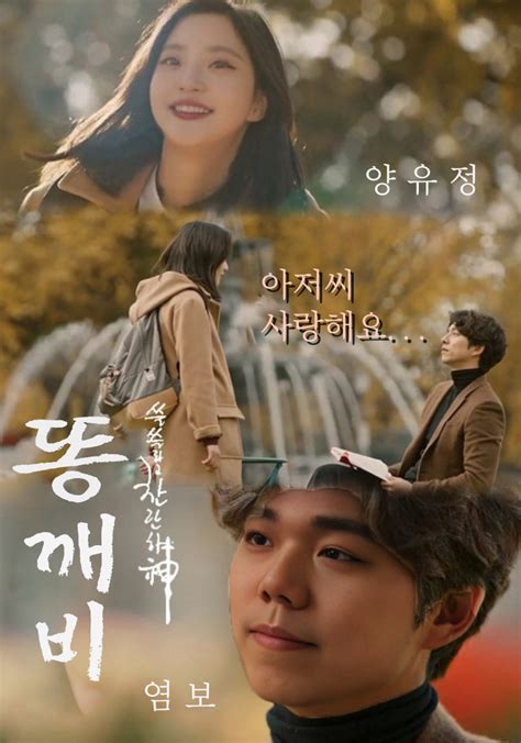 아저씨 사랑해요 똥깨비 스타크래프트 에펨코리아