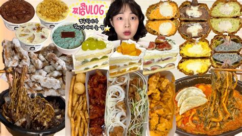 이사 후 먹는 눈물의 짜장면⭐️ 먹방vlog 인생짜장면and탕수육 과일생크림케이크 세러데이선데이쿠키슈 치킨 은비스브레드 케이콘