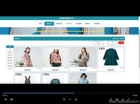 基于springbootvue的衣依女装服装销售商城系统平台含万字文档源码lw部署文档讲解等 Csdn博客