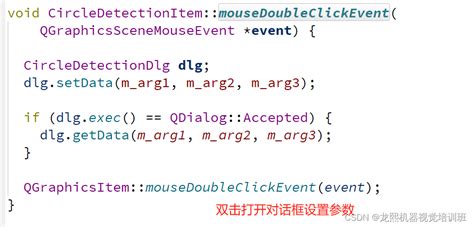 机器视觉 拖拽框架 仿海康visionmaster 常州龙熙机器视觉培训班visionmaster 软件框架图 Csdn博客