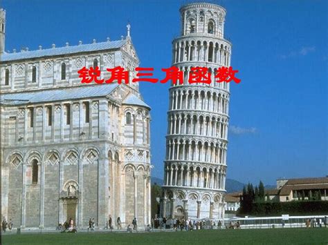 28 1 锐角三角函数 1 第1课 Word文档在线阅读与下载 无忧文档