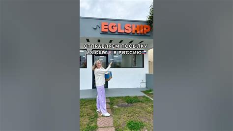 Отправляем посылку из США в Россию жизньвсша сша америка русскиевсша Youtube