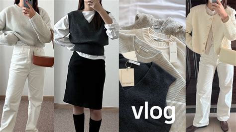Vlog 데일리룩ㅣ직장인 브이로그ㅣ겨울 쇼핑하울ㅣ니트 추천ㅣ니트 코디ㅣ던스트 블루브릭 노티아 스텝어라운드 Nuus 부츠