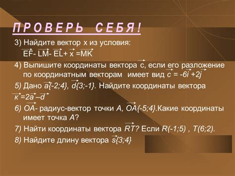Презентация Геометрия «Векторы 9 класс скачать проект