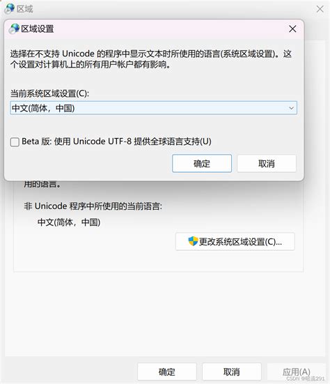 Win11游戏运行出现0xc0000142报错的解决方法之一西之绝境0xc0000142 Csdn博客