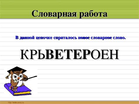 Презентация по русскому языку 3 класс по теме Корень слова Область знаний русский язык Тип