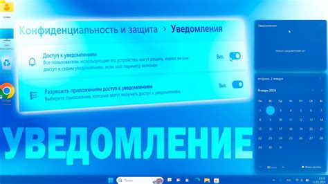 Как включить центр уведомлений в Windows 11 Youtube