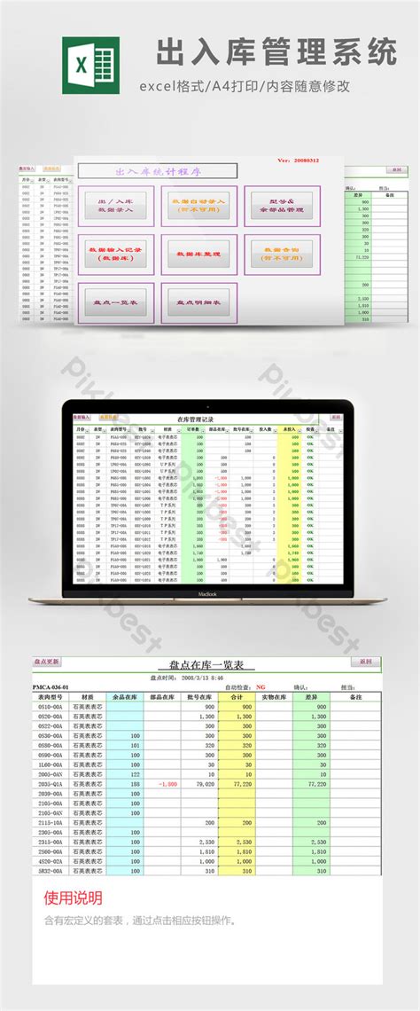 Access Management System Excel Template Excel XLSX Template Free Download Pikbest
