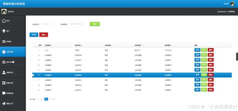 Python毕设 智能快递分拣系统程序论文py基于机器视觉的分拣系统算法 Csdn博客