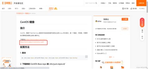 linux系统镜像下载（centos 7）教程 csdn博客