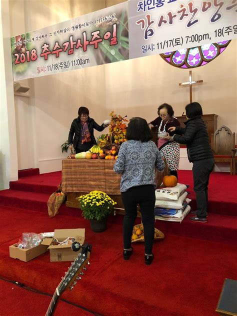 추수감사절 데코 사진나눔 클리블랜드 한인장로교회