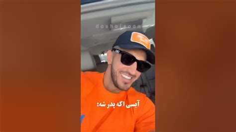 آیسان میخواد پدر شه ️ ️😂 آیساناسلامی پدر Youtube