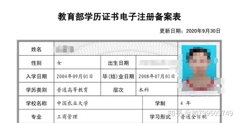 如何申请教育部学历证书电子注册备案表 知乎