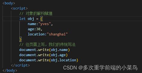 Es6解构赋值与函数默认参数详解 Csdn博客