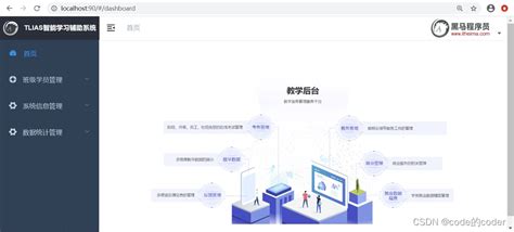 Springbootweb案例01:tlias智能学习辅助系统 Csdn博客 Springbootweb案例01:tlias智能学习辅助系统 Csdn博客