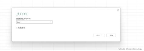 mysql的odbc配置指南（含excel的数据导入） odbc导入 csdn博客