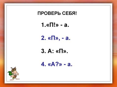 Повторение Прямая речь Знаки препинания в предложениях с прямой речью презентация онлайн