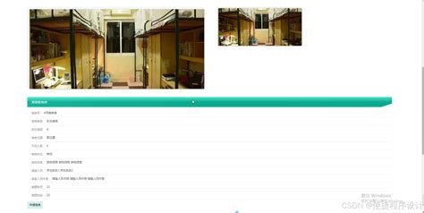 Springboot毕设基于学生个性习惯的高校宿舍分配管理系统论文程序部署宿舍根据自己的爱好分配 毕设 Csdn博客